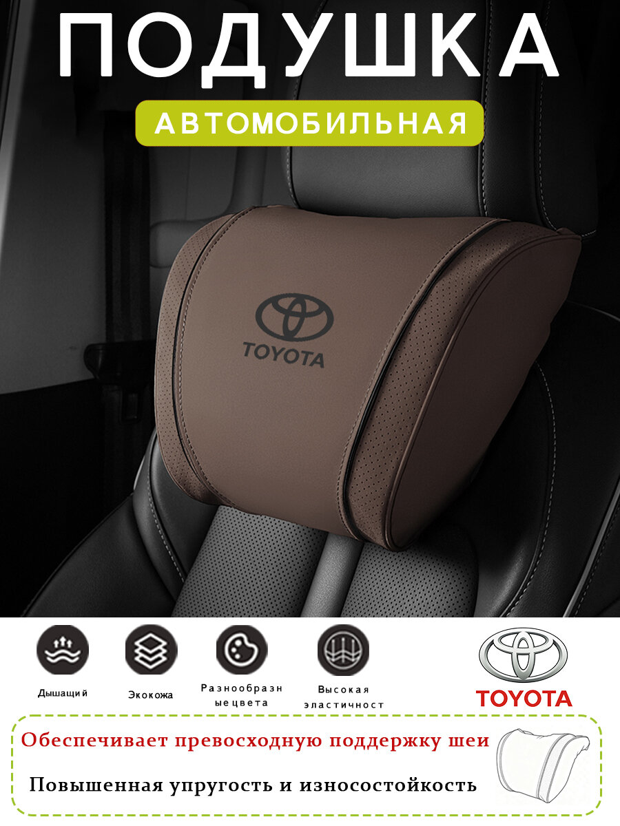 Автомобильный Подголовник И Подушка Для Шеи, Эргономично Разработанные Для Шеи И Головы，для Toyota Corolla Yaris Raize