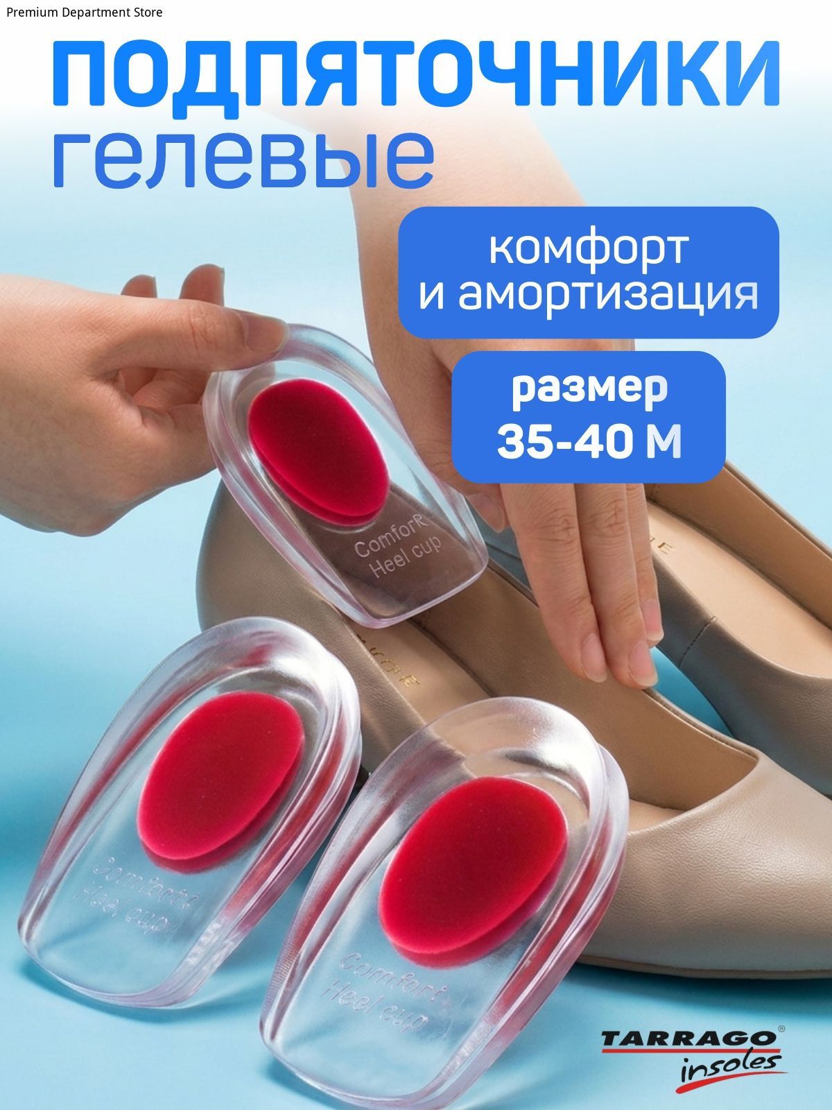 Вкладыш для обуви 2 шт