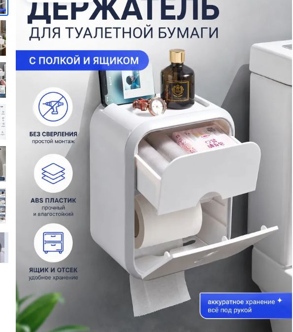 Диспенсер для туалетной бумаги, 1 шт