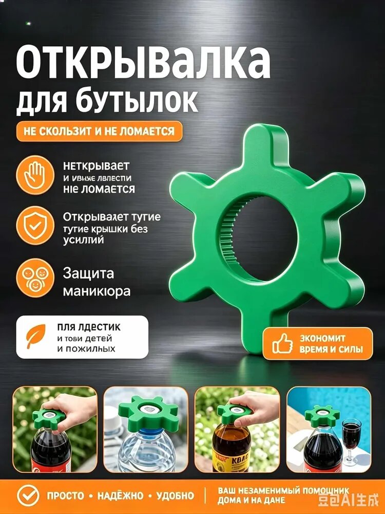 Открывалка 8 см abs пластик зеленый