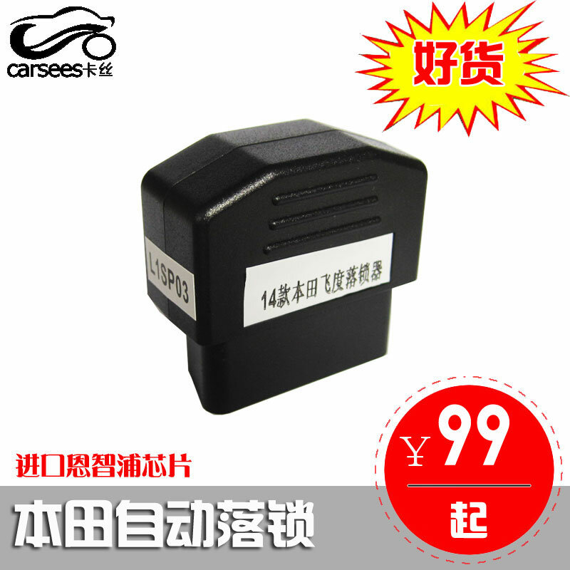 OBD автоматическая блокировка для Honda S-Mile 2008-2014: блокировка при скорости, циклическая блокировка,