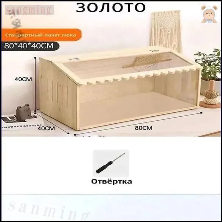 Клетка для домашних животных