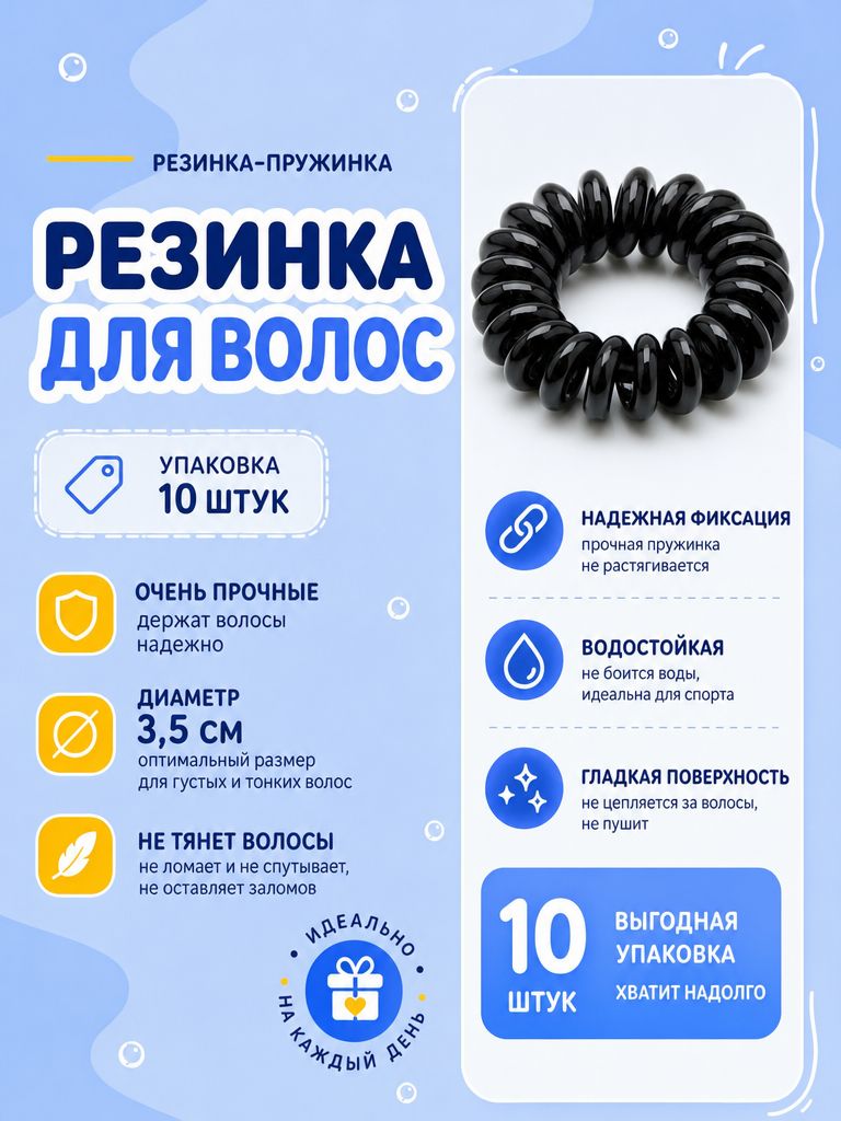 Резинки для волос глянцевые черные упаковка 10 штук маленькие