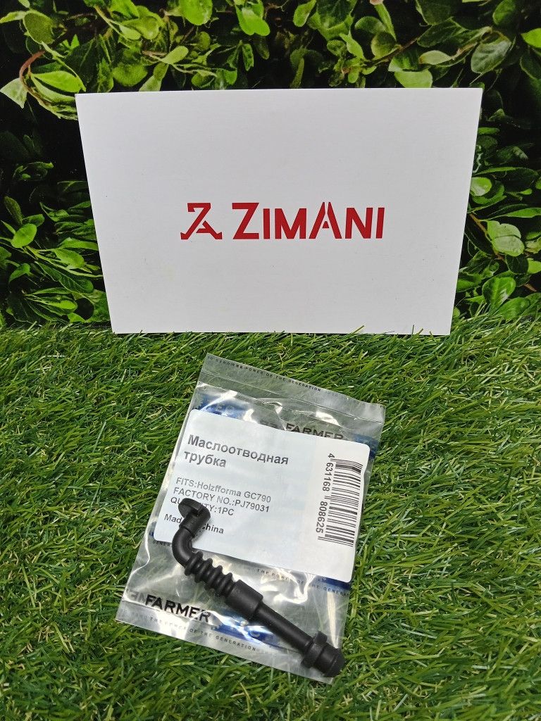 Шланг масляный на Zimani GC790, K770 FarmerTec PJ79031