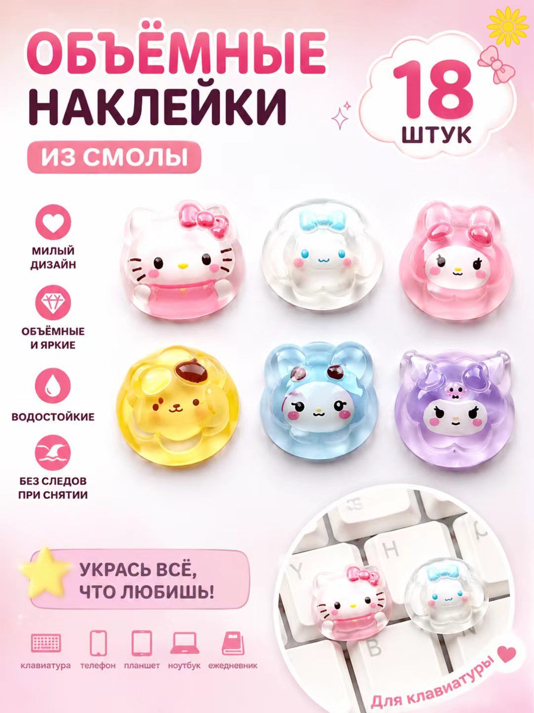 Силиконовые проставки-накладки на клавиши для печати с маникюром (повышение высоты, защита ногтей) набор из 18 штук