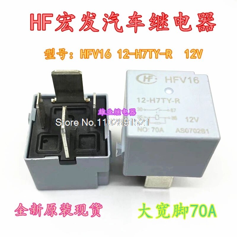 Светодиодный чип HFV16 12-H7TY-R 12В 70А 4