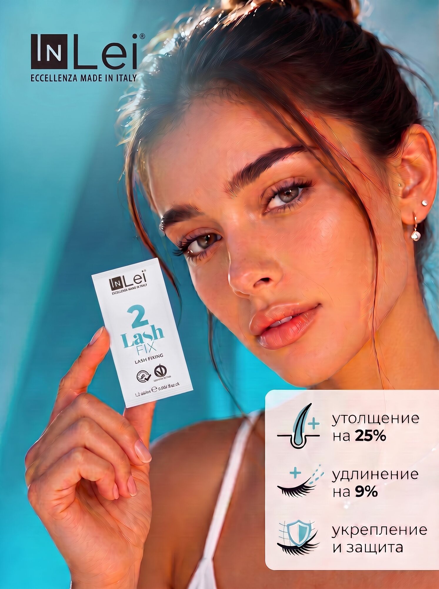 InLei Фиксирующий состав для ламинирования ресниц "Fix 2", 1,2 мл