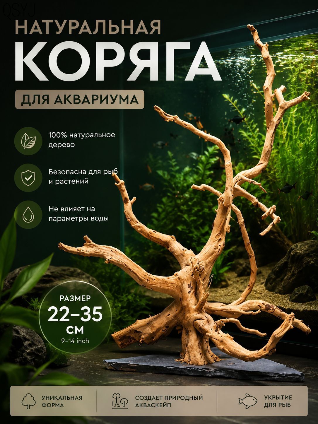 Коряга натуральная для аквариума и террариума, 22-35 см, декорация