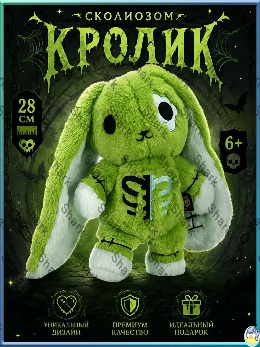 Мягкая Игрушка, Кукла Кролик-Plushie Dreadfuls, 28 См Кукла Для Утешения, Подарок Для Девочки (Сколиозом)