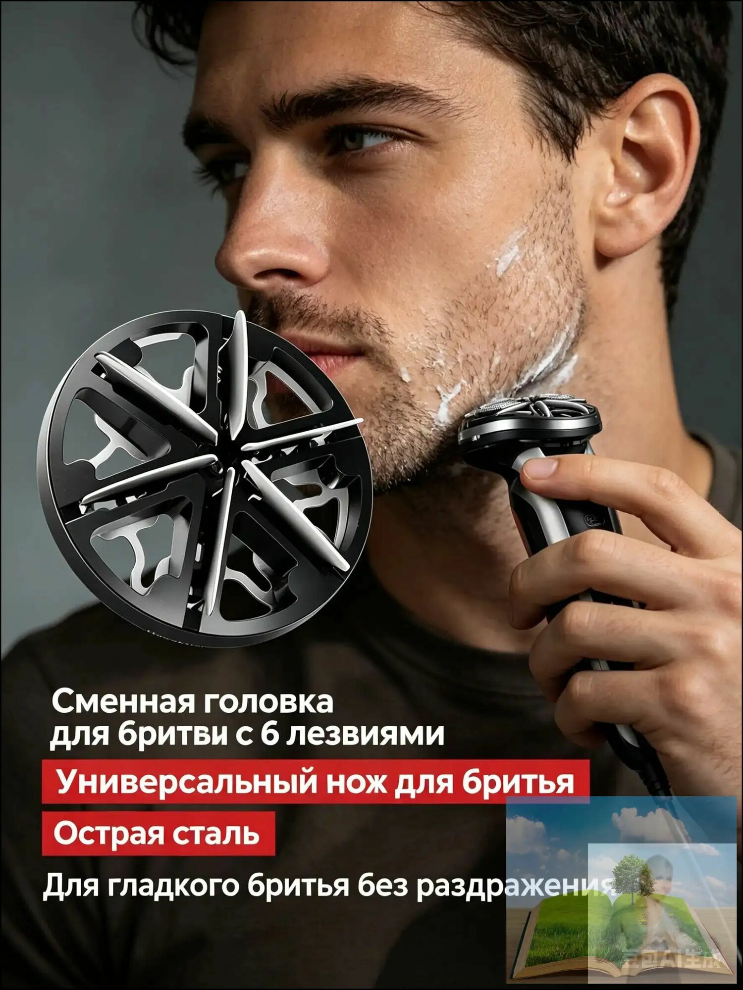 Сменная головка для бритвы, 6 лезвий-универсальный режущий блок для мужской электробритвы, набор ножей для гладкого бритья без раздражения.