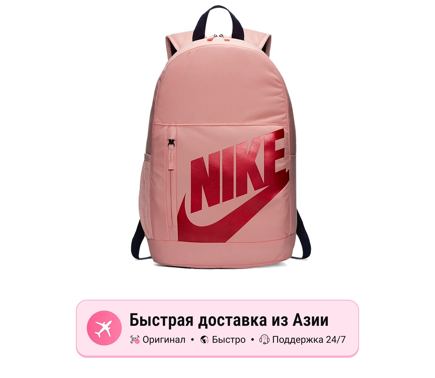 Рюкзак унисекс Nike ELEMENTAL розовый