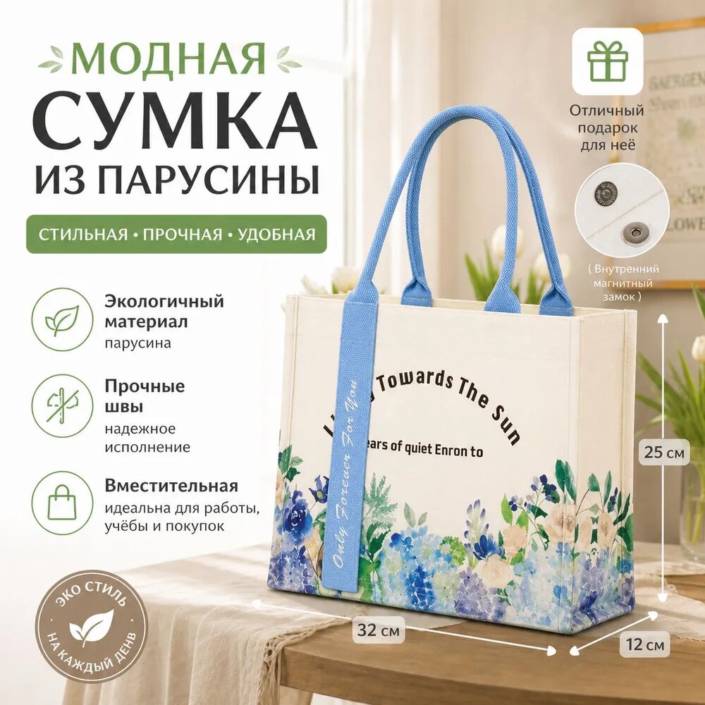 Сумка