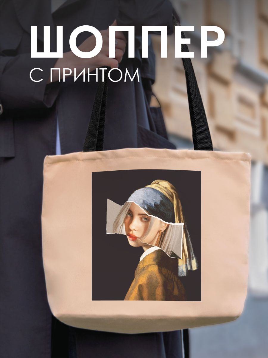 Сумка шоппер Be lo Us