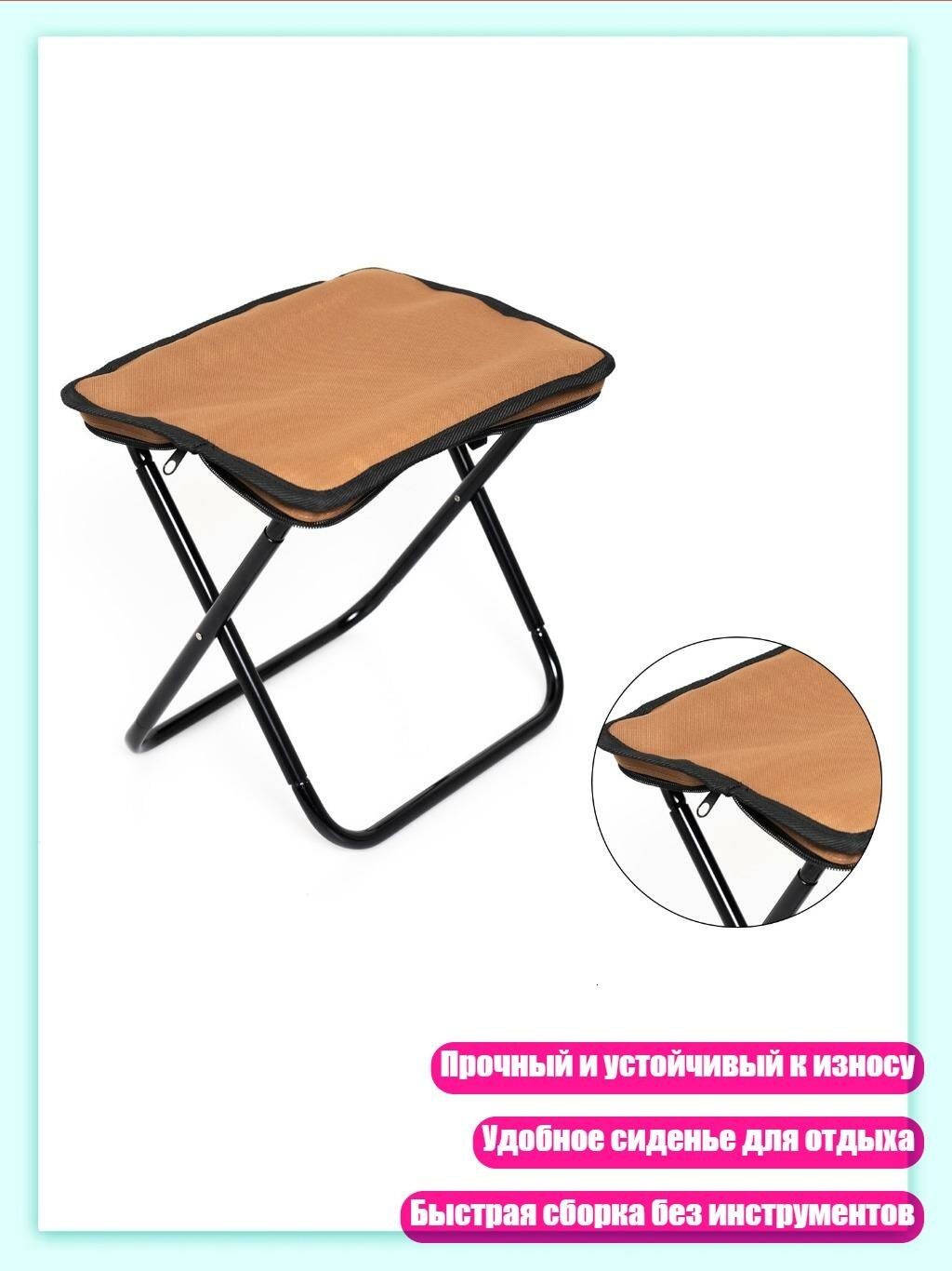 Складной табурет для кемпинга, Цвет Хаки