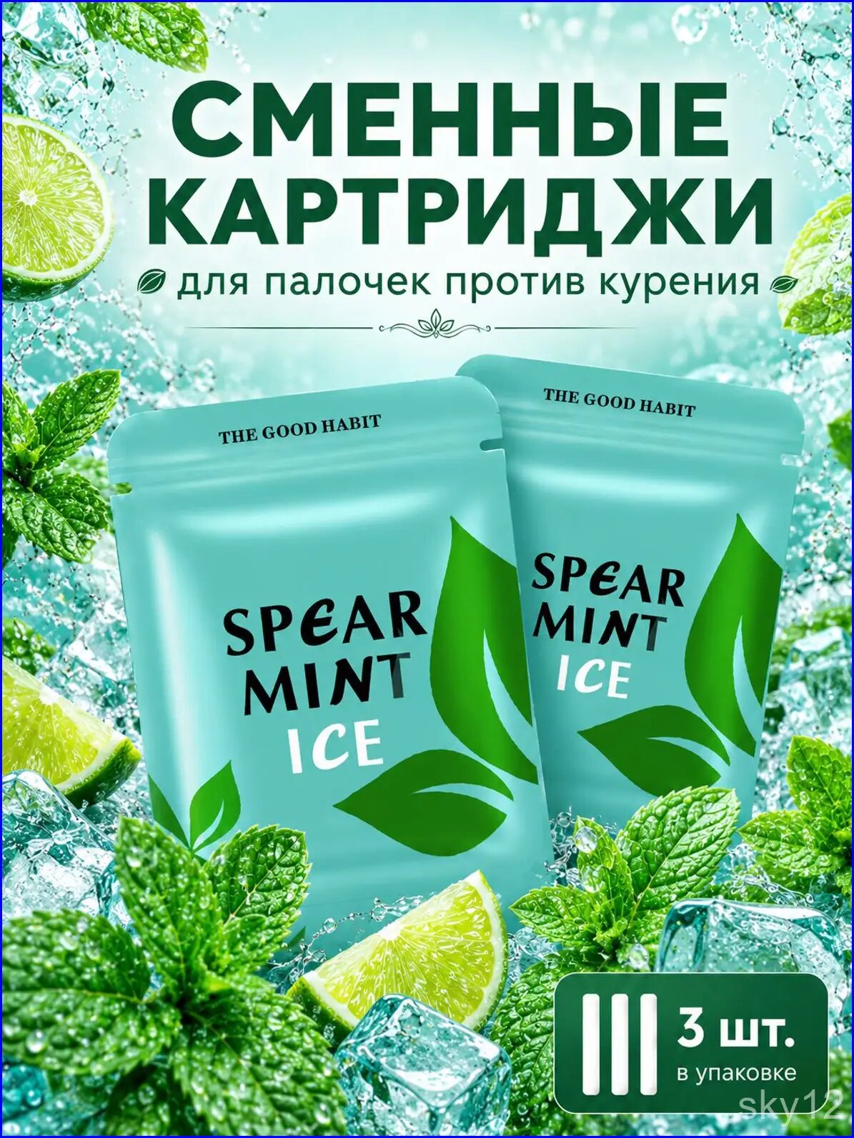 Дыхательные палочки от курения, сменные мятные фильтры, 2 упаковки по 6 шт, Палочки против курения
