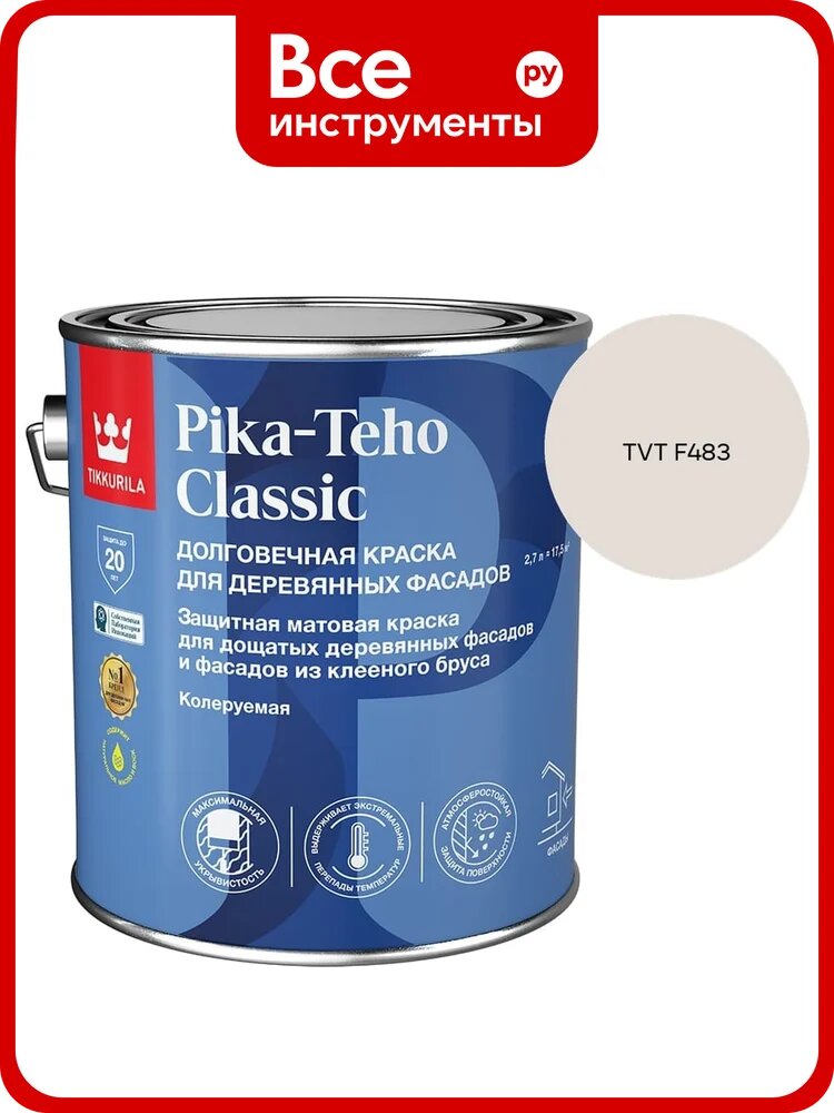 Краска для домов Tikkurila PIKA-TEHO CLASSIC A мат 2,7л 700014060_TVT F483