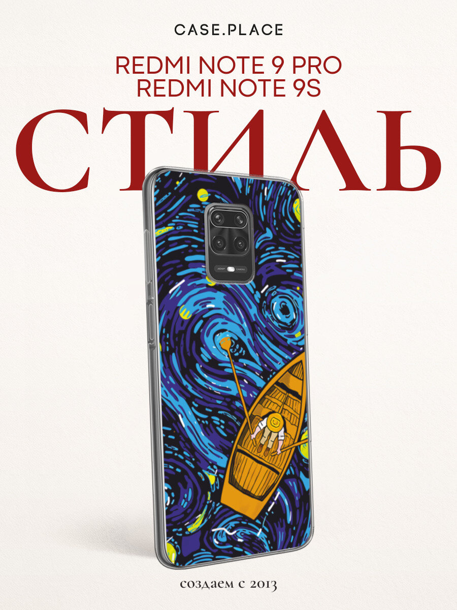 Чехол на Xiaomi Redmi Note 9S/Note 9 Pro / Сяоми Редми Нот 9С/Нот 9 Про с принтом Лодка Ван Гога