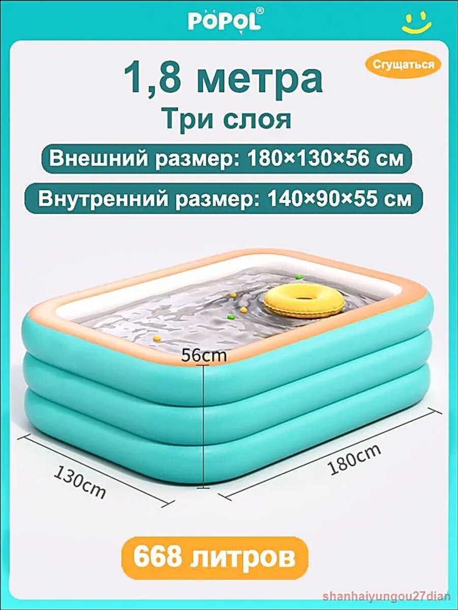 Бассейн надувной детский для малышей,180х130х56см, классический вариант модели