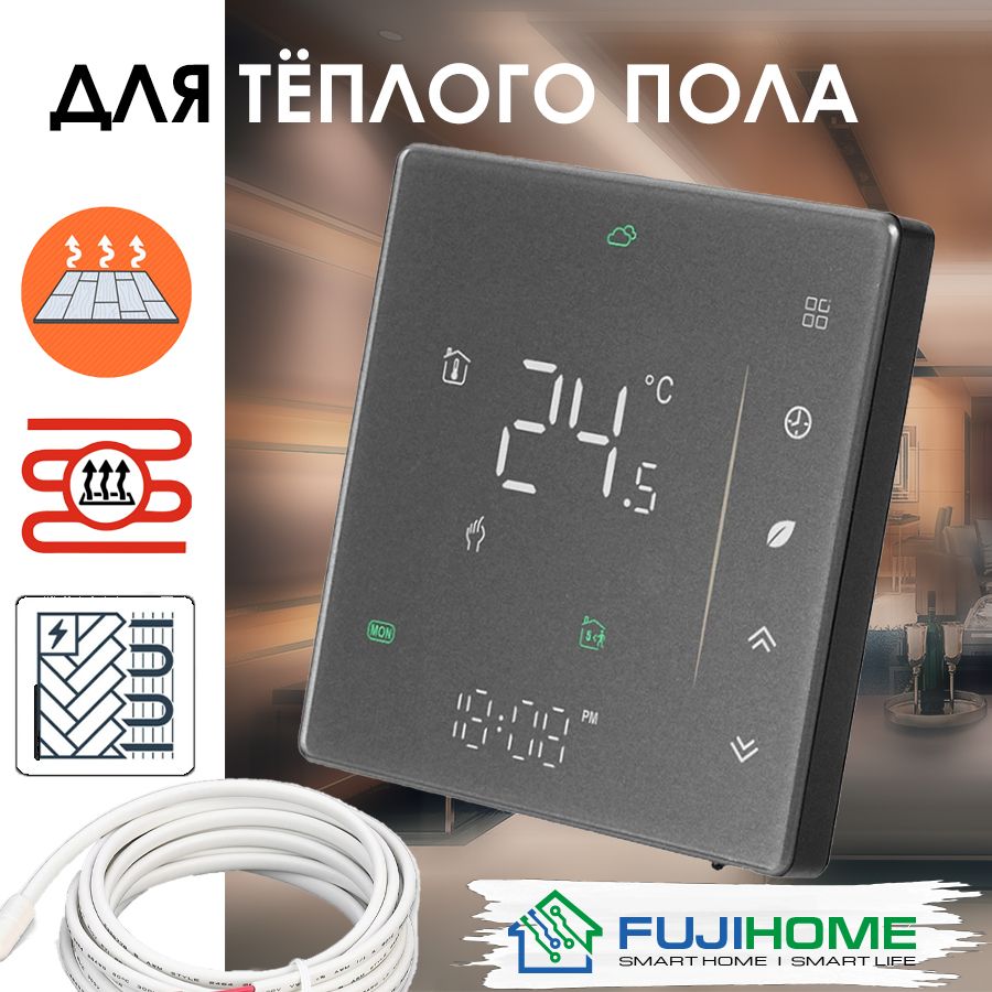 Терморегулятор/термостат для теплого пола и обогревателя FUJIHOME FH-600G, программируемый, цвет: серый