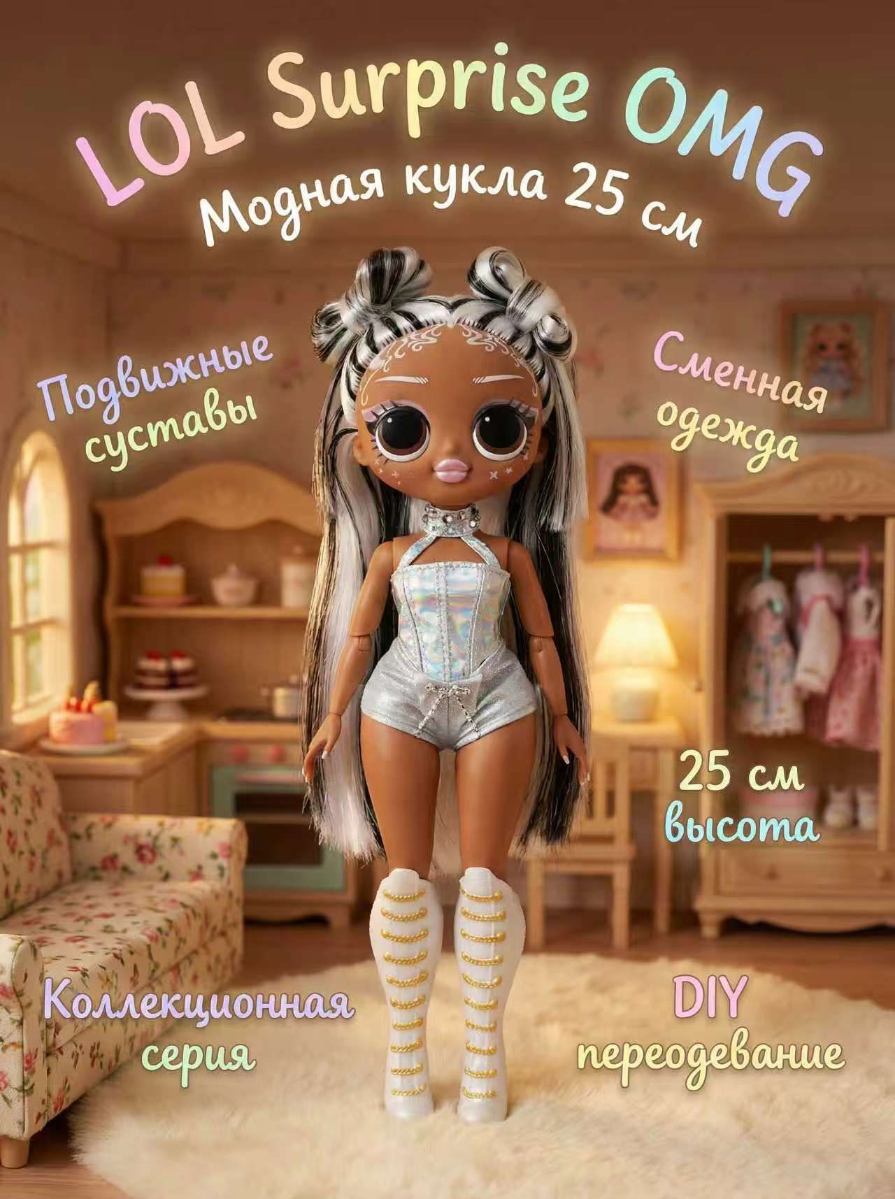 Кукла , без оригинальной упаковки 24cm lol