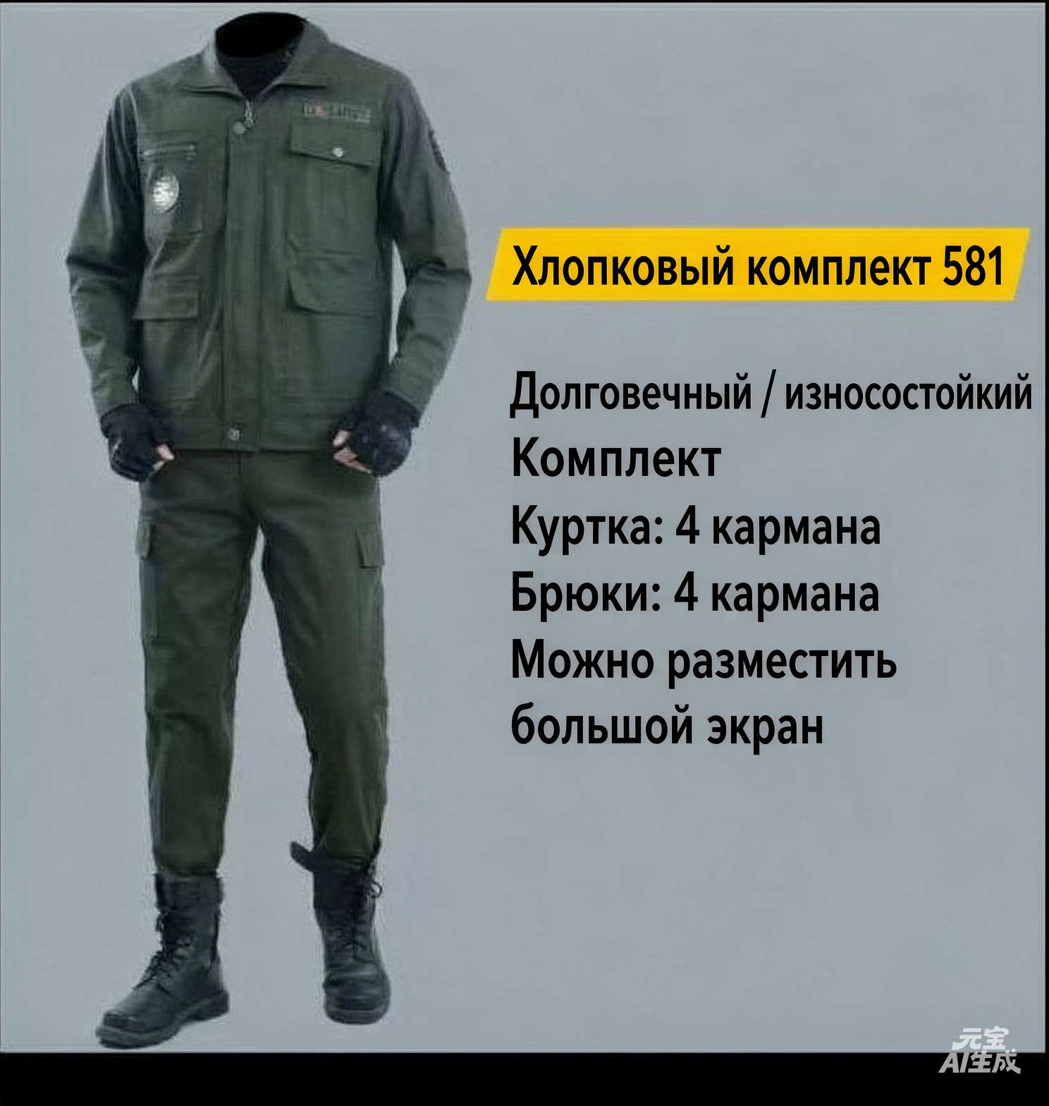 Костюм сварщика Мужская рабочая одежда (подходит для сварщика/автомеханика/строителя)3XL80-90KG