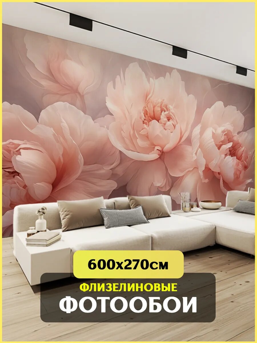 Фотообои флизелиновые 600х270