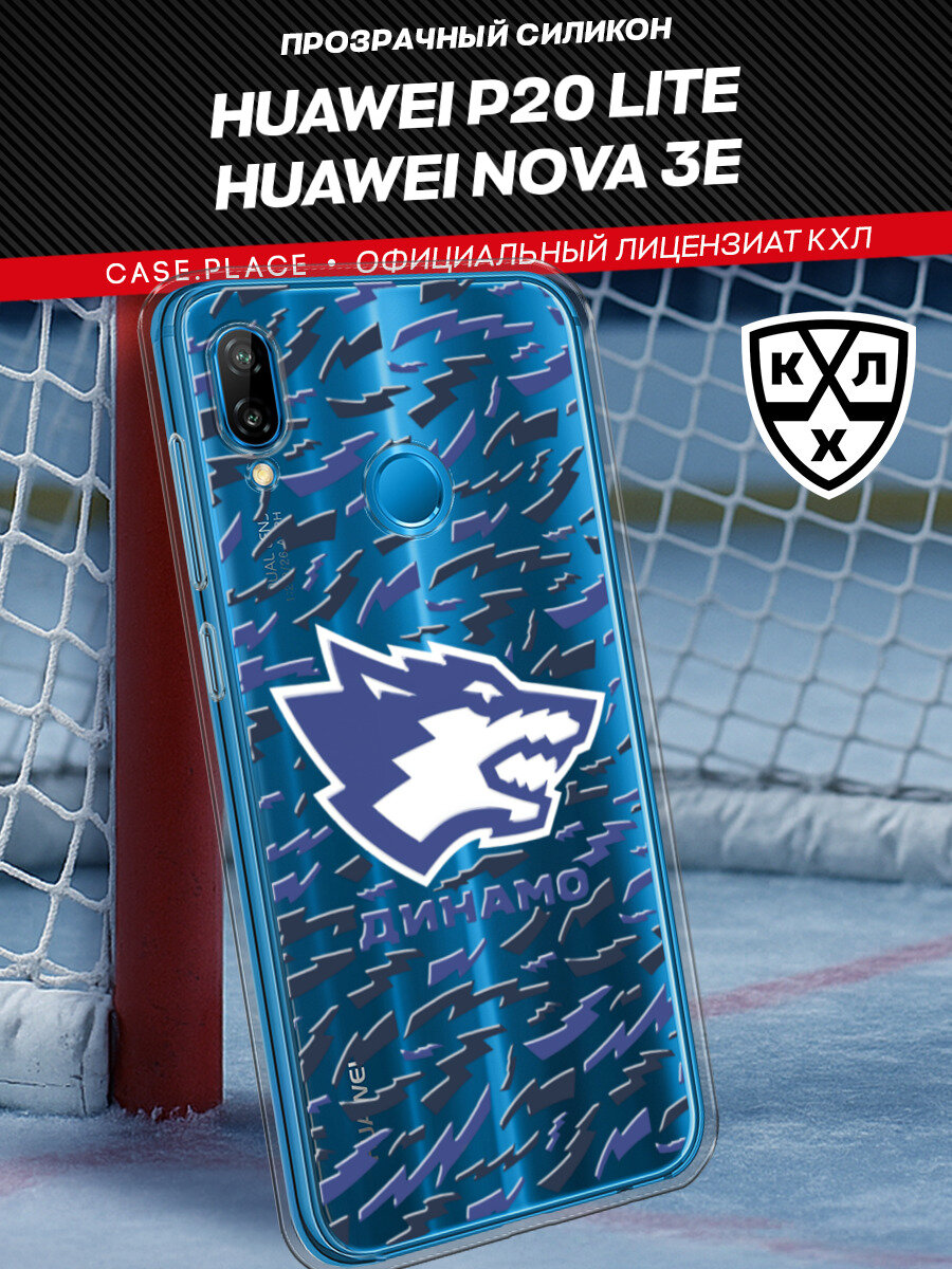 Чехол на Huawei P20 Lite/Nova 3E / Хуавей P20 Lite/Хуавей Нова 3Е с принтом "КХЛ Синий волк"