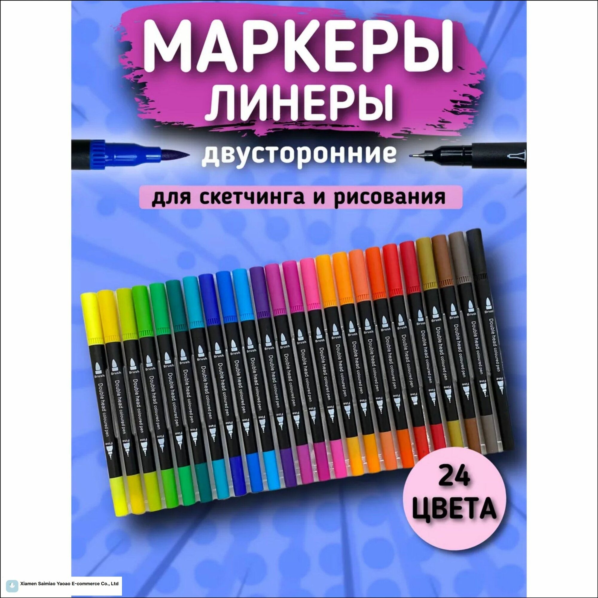 Набор акварельных маркеров Uniklo для граффити и декорирования, толщина линии 0.4 мм, кистевидный наконечник, 24 штуки в