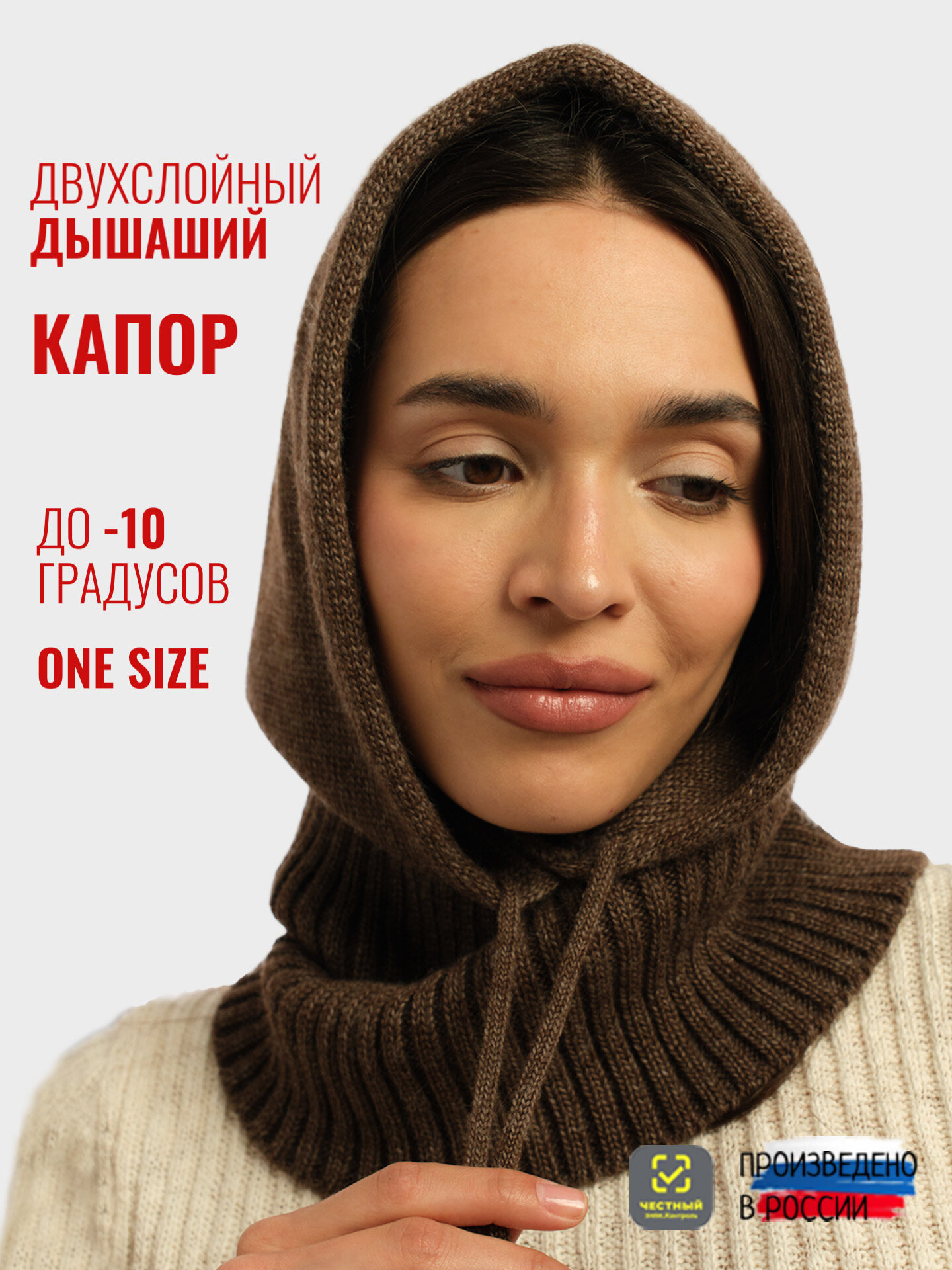 Капор  с завязками для женщин