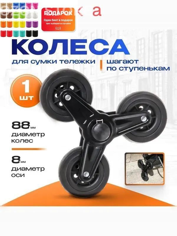 Колесо для садовой тачки