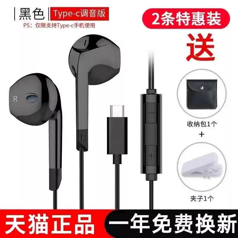 Двойная пара игровых проводных наушников для Xiaomi Piston, разъем Type-C, черный цвет