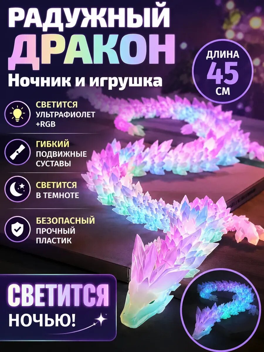 Игрушка дракон 30см фигурка, игрушки из 3д принтера