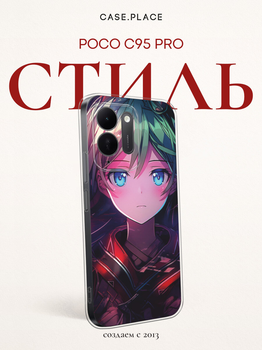 Чехол на Poco C95 Pro / Поко C95 Про с принтом Девушка аниме