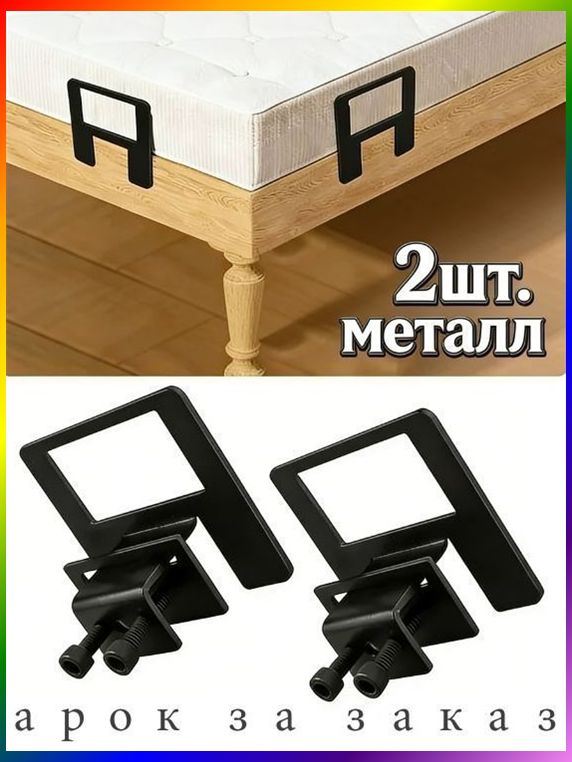 Металлические регулируемые прокладки-ограничители