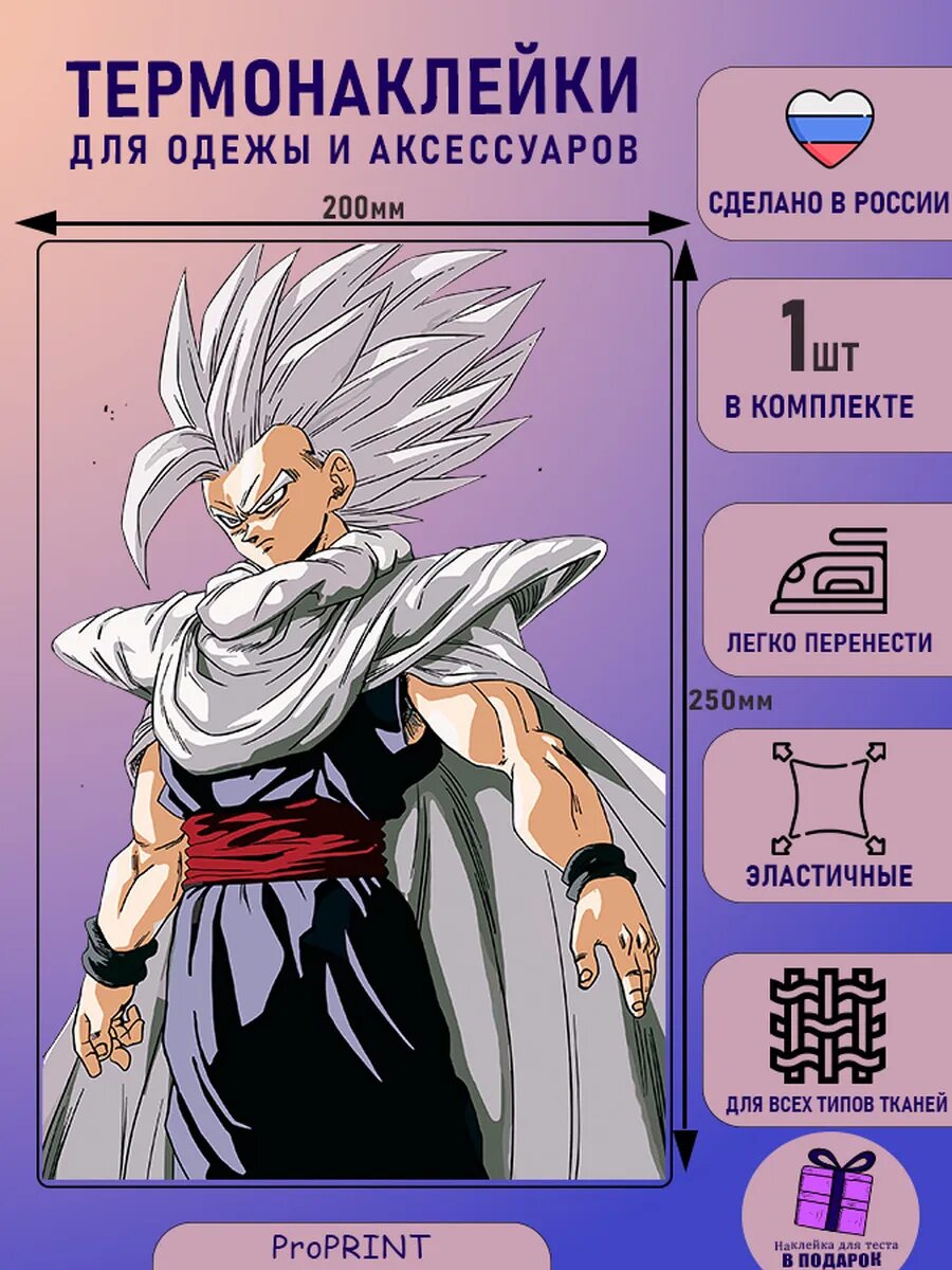 Термонаклейка аниме