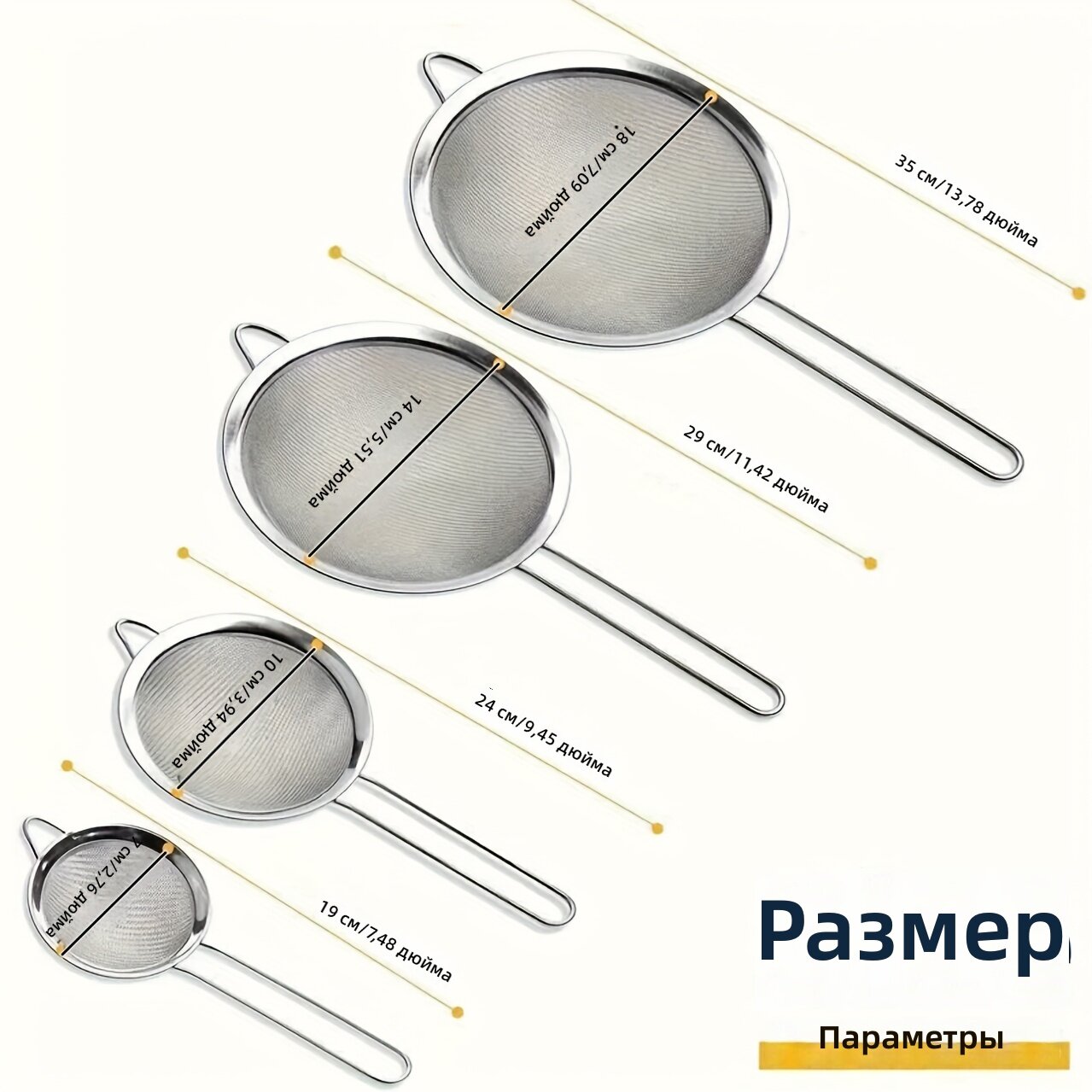 Набор дуршлагов из нержавеющей стали, комплект 4 шт, размеры 2.76/3.94/5.51/7.09 дюйма, прочные сетчатые сита с широким отверстием для слива макарон, овощей и масел
