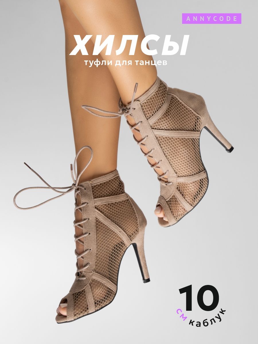 Туфли для танцев