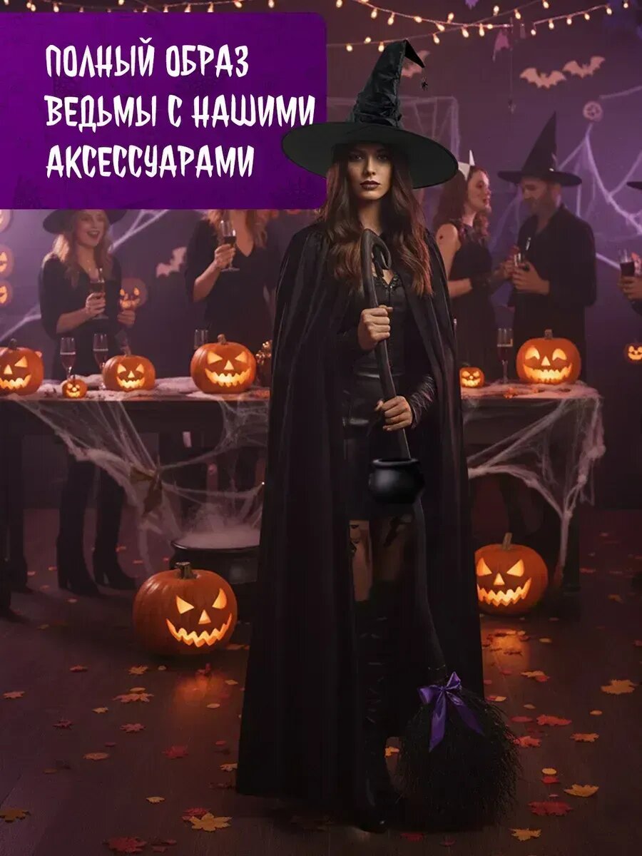 Метла ведьмы — фото 1