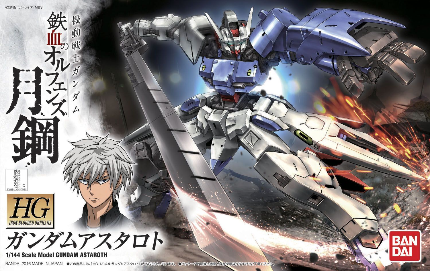 Bandai HG 1/144 Gundam Гандам Астарот Орфей с железной кровью Лунная сталь 019