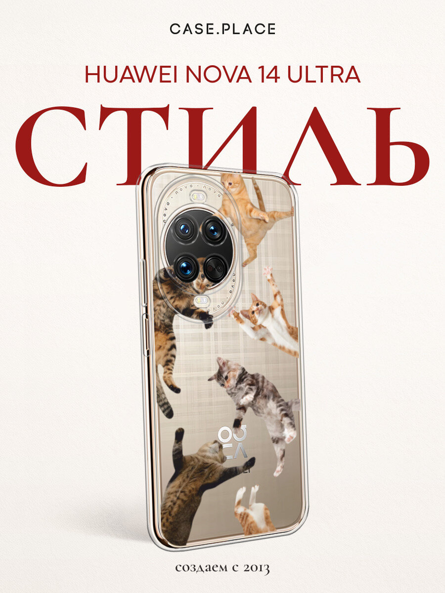 Чехол на Huawei Nova 14 Ultra / Хуавей Нова 14 Ультра с принтом Смешные коты, прозрачный