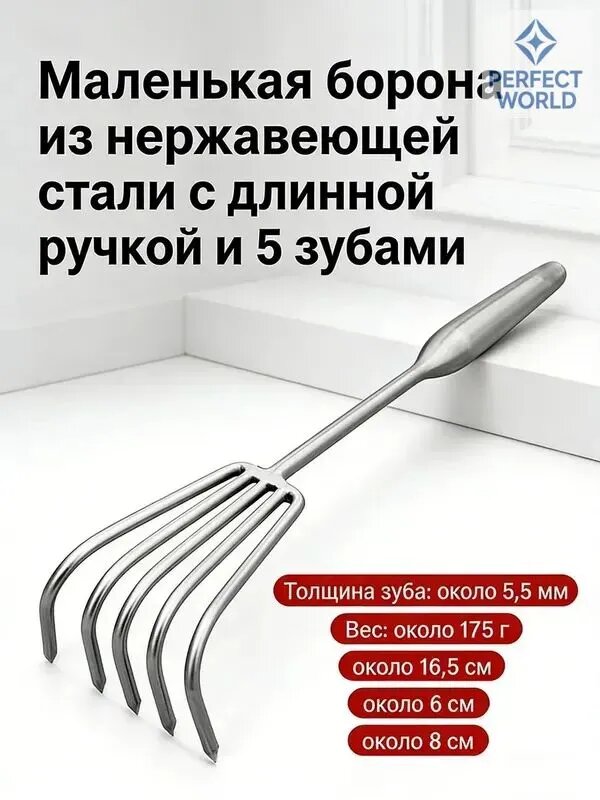 Тяпка, 7.5 см