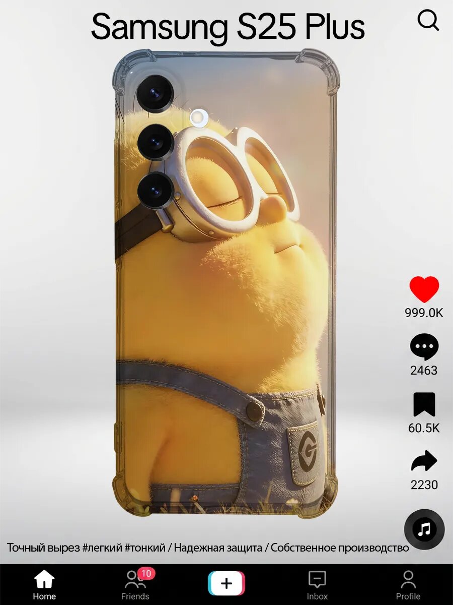 Чехол на Samsung S25 Plus с принтом Миньоны
