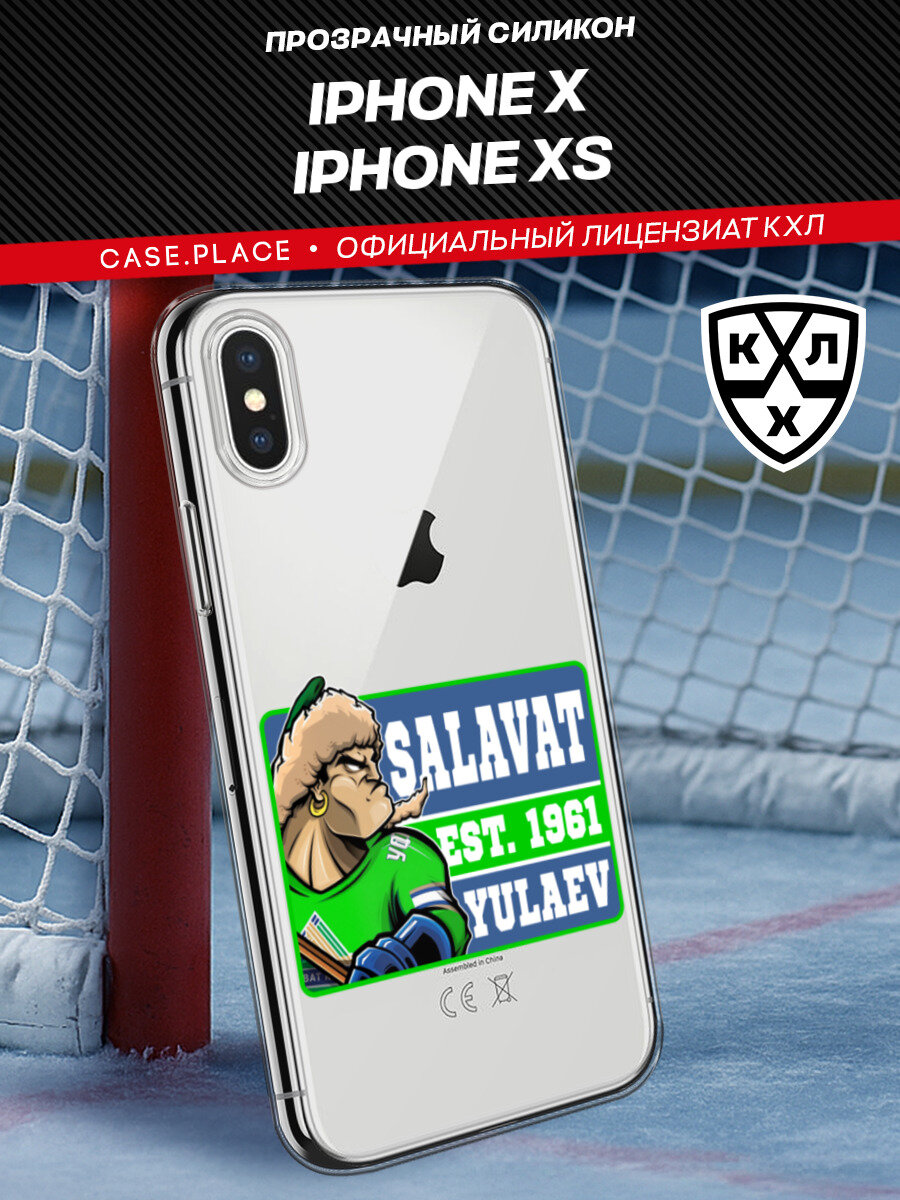 Чехол на Apple iPhone X/XS / Айфон X/XS с принтом Талисман Салават, прозрачный