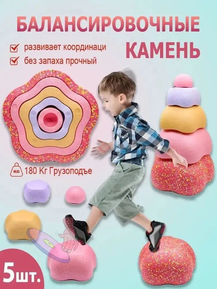 Балансир