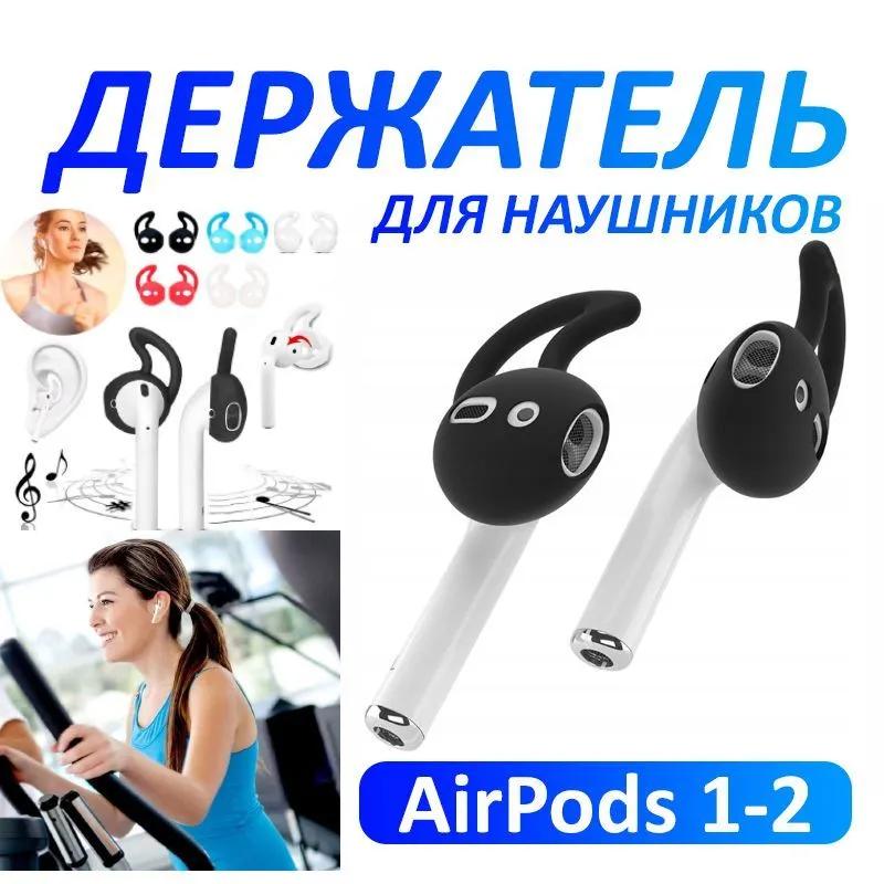 Аудиоаппаратуры аксессуары, запасные части, силиконовые, два, черный