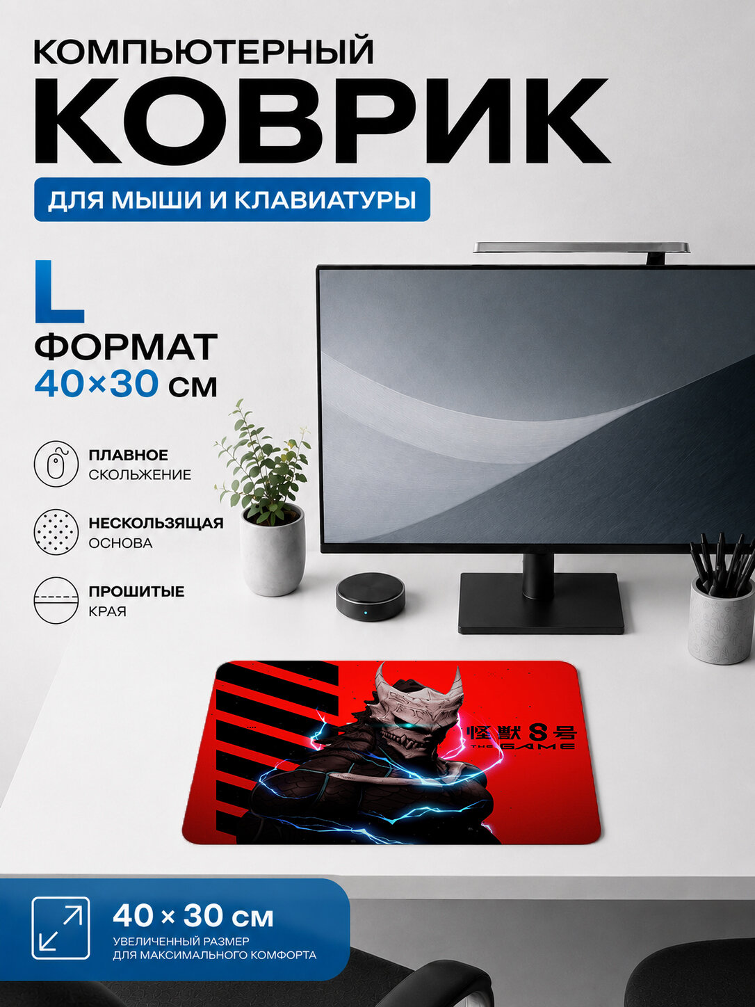 Игровой коврик для мыши 40×30 см — Магическая битва Jujutsu Kaisen Сатору Годжо красный постер