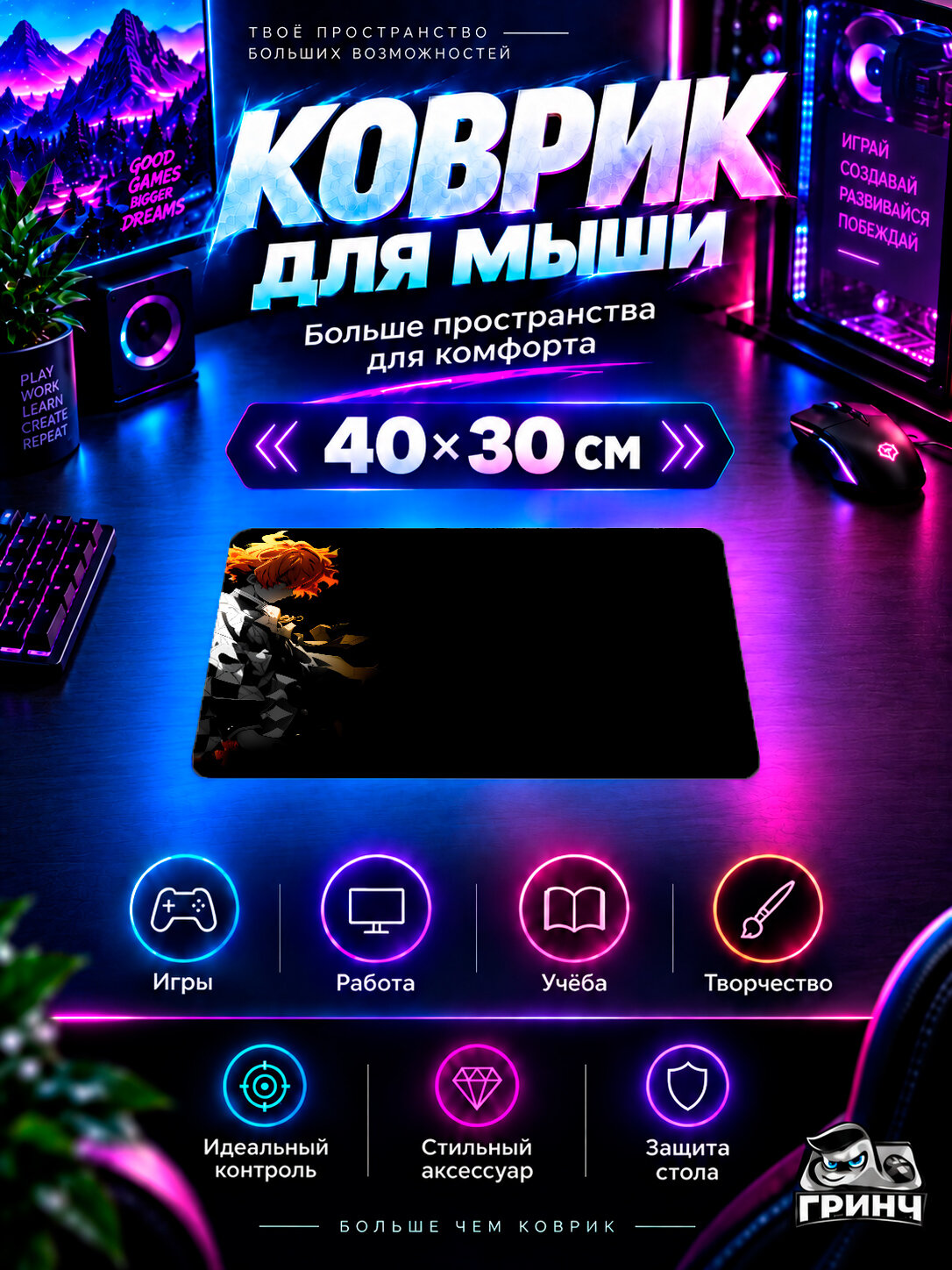 Игровой нескользящий коврик для мыши Demon Slayer / Клинок, рассекающий демонов — Zenitsu Agatsuma In Kimetsu No, 40×30 см, 3 мм, жаккардовый, прошитые края