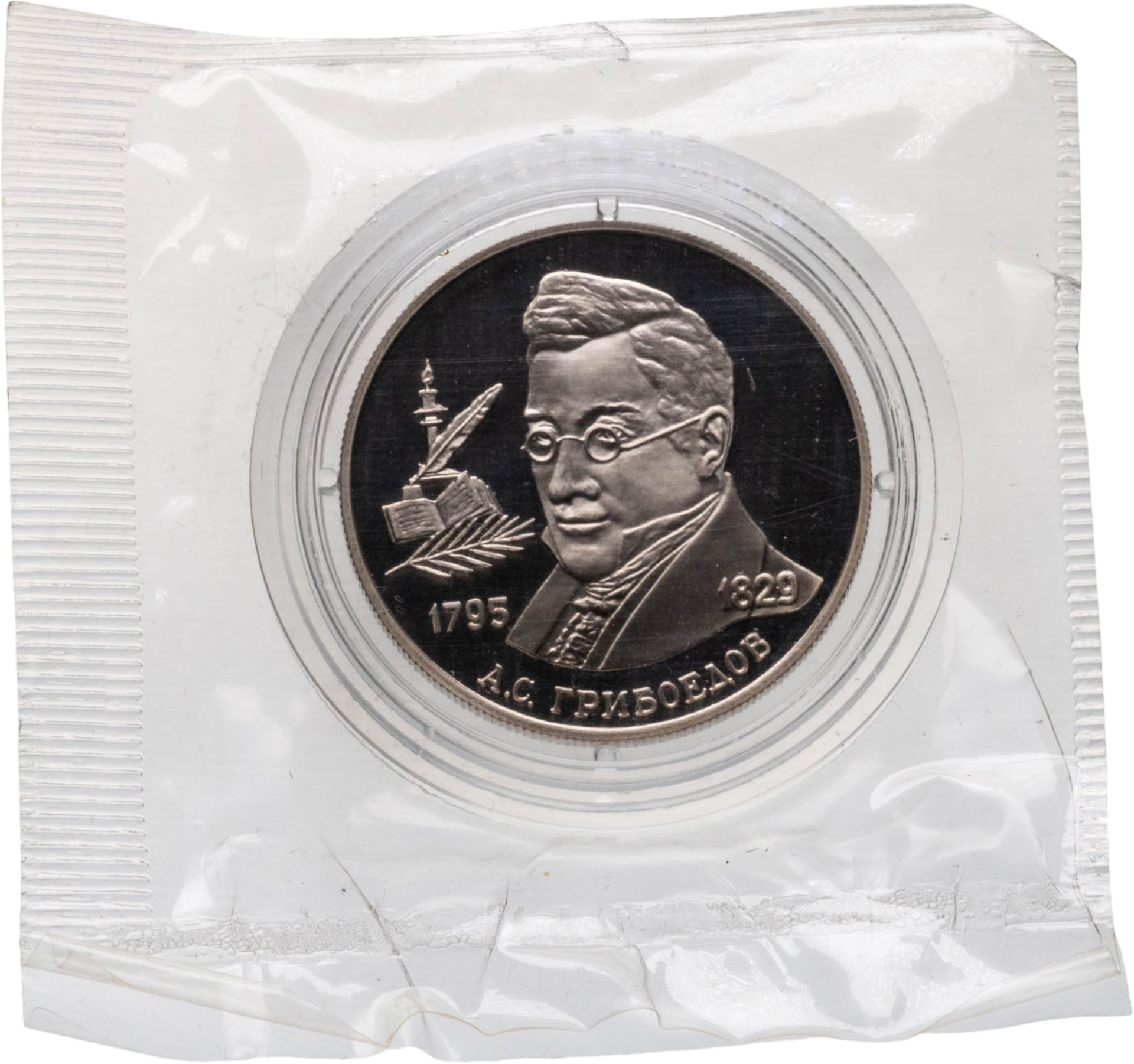 2 рубля 1995 ММД Proof 200-летие со дня рождения А С Грибоедова в банковской запайке, Серебро 500