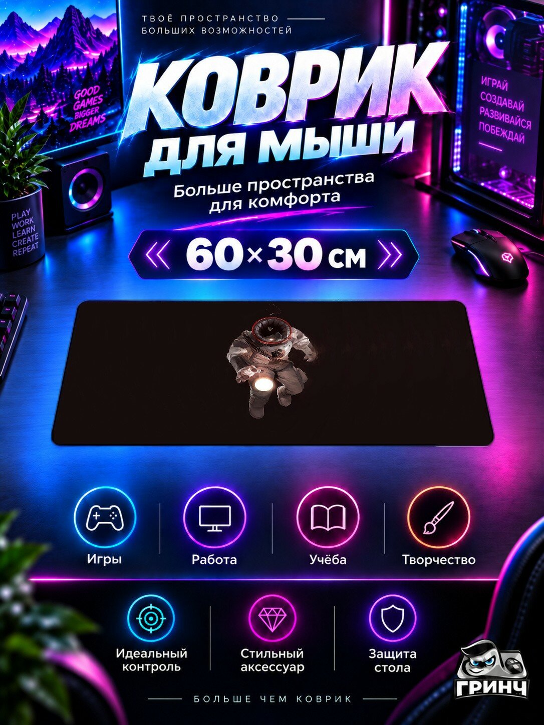Игровой коврик для мыши и клавиатуры Astronaut Horror Астронавт 60х40 см XL