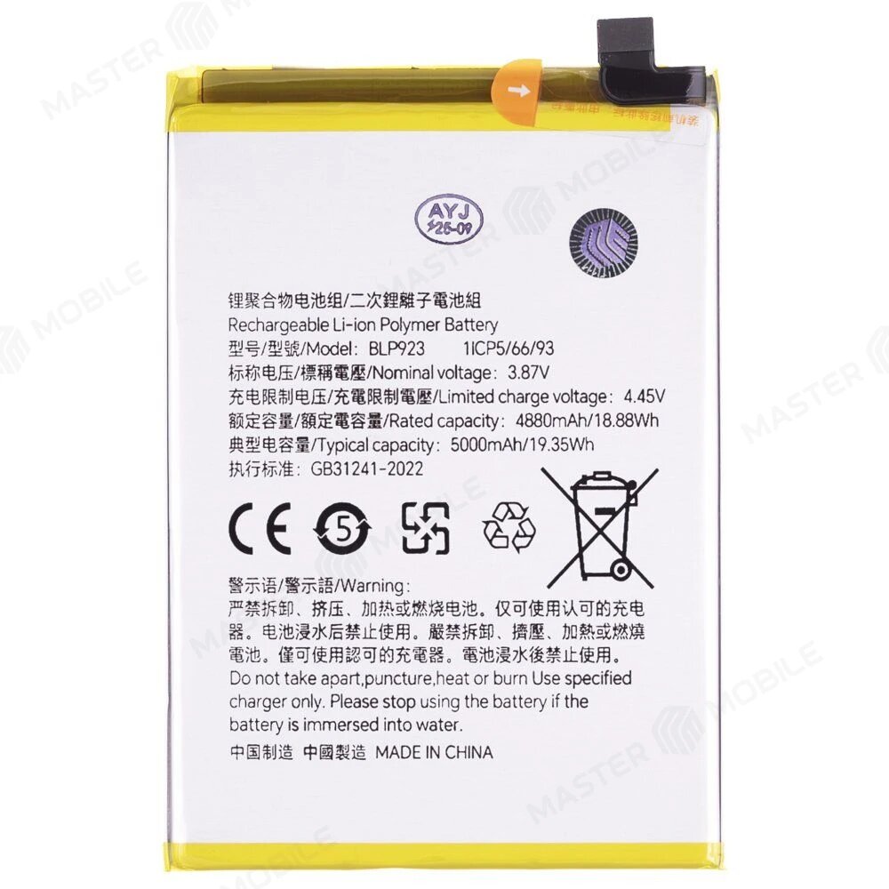 Аккумулятор для OPPO A57s (CPH2385) / Realme C51 (RMX3830) / OnePlus Nord N20 SE (CPH2469) (BLP923) (Premium)